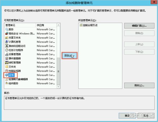 IIS绑定SSL证书的方法(图文详解) - 知乎