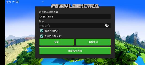 教程：使用PojavLauncher时的注意事项 - 知乎