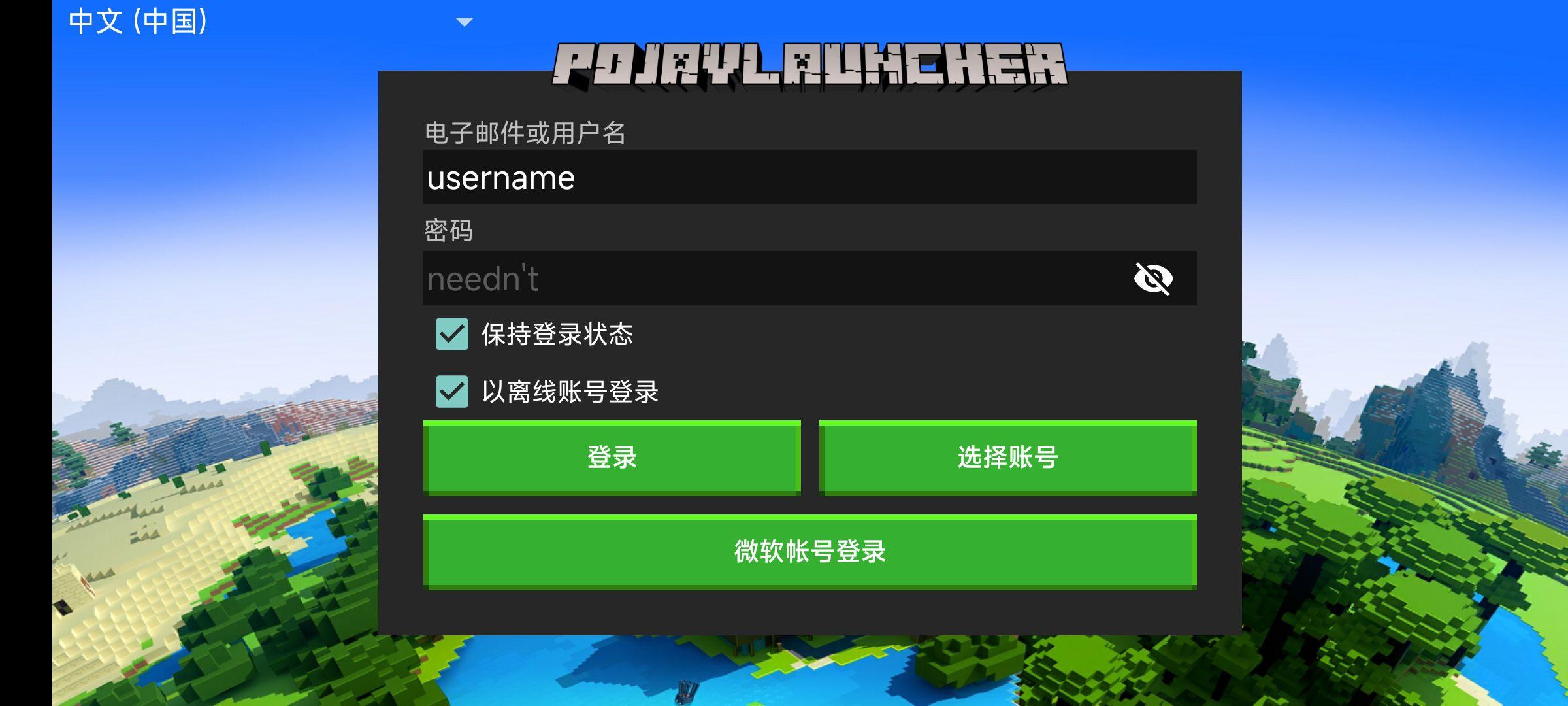 教程：使用PojavLauncher时的注意事项 - 知乎