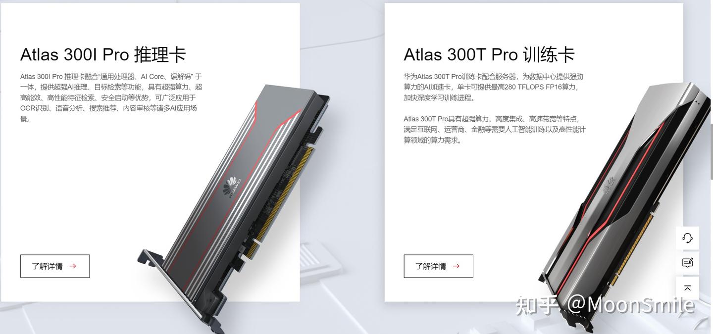 昇腾软硬件全栈简介 - 知乎