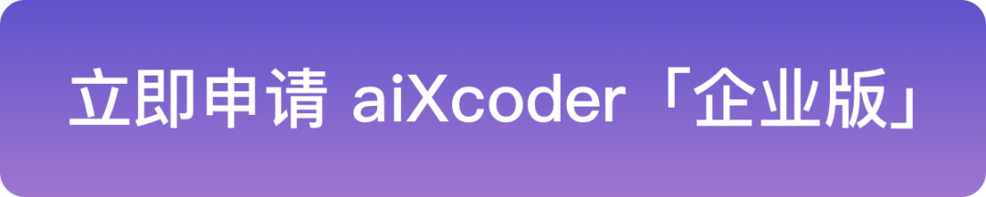 aiXcoder私有化部署与大模型个性化训练：如何将AIGC应用到您的企业中？ - 知乎