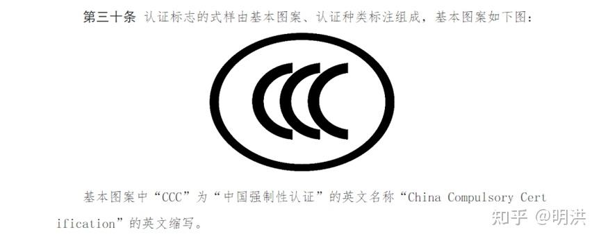 CCC认证产品进口（3C免办和目录外） - 知乎