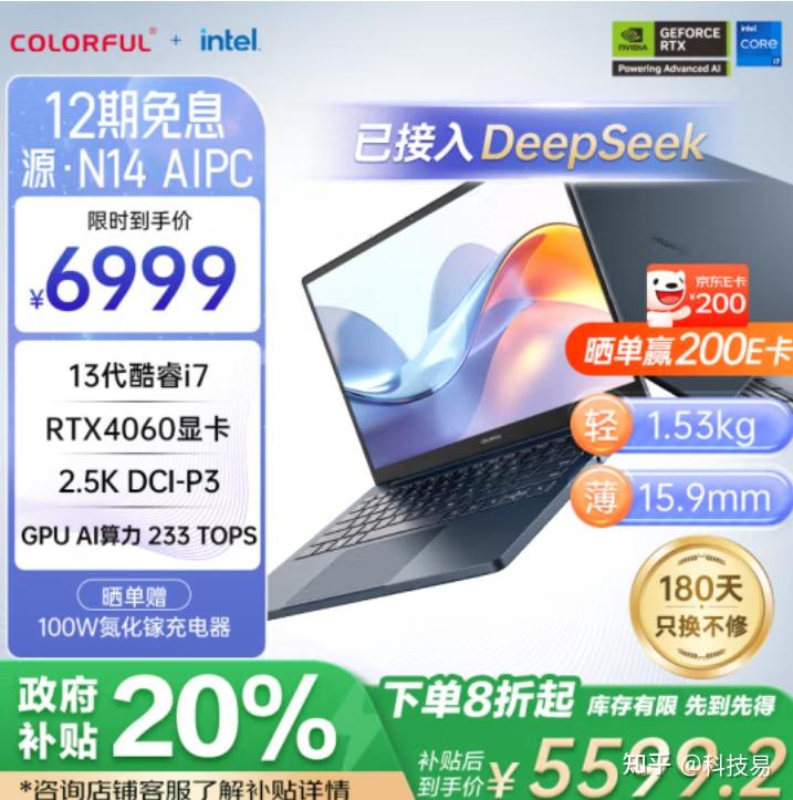 七彩虹源 N14：全能轻薄本，职场新宠 - 知乎