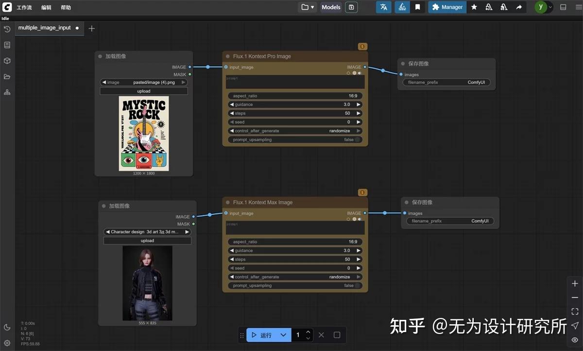 肝了30小时，Flux Kontext是我用过最稳、最能干活的AI图像模型！ - 知乎