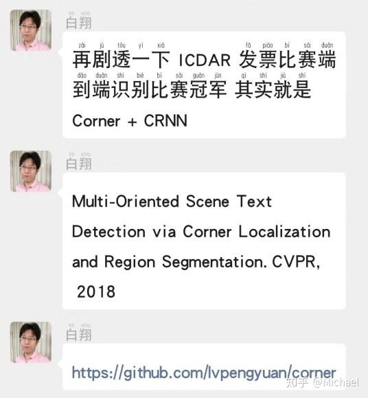 一文弄懂文本检测算法Corner（附源码） - 知乎