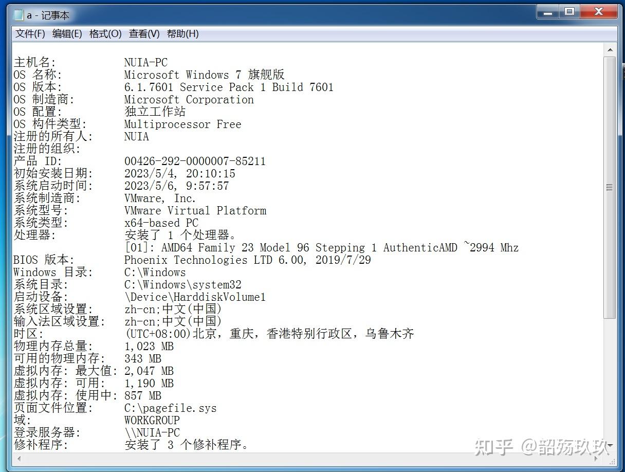 Windows提权：简单的几种方法 - 知乎