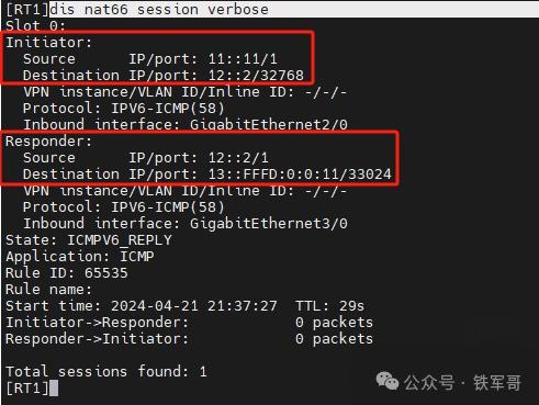 【送书福利】NAT66网络前缀转换配置 - 知乎