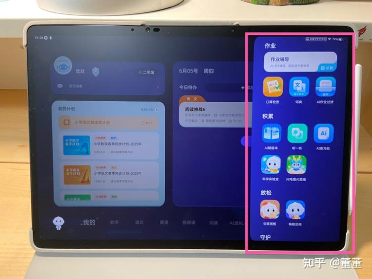 【深度测评】科大讯飞AI学习机T30 Pro：“星火＋DeepSeek”双引擎，给孩子们的学习成长带来哪些新体验？ - 知乎