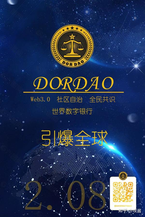 BiFinance上线 DORDAO，浩瀚DAO社区+无限通缩+生态引流 “Defi5.0”概念万倍行情或将开启 - 知乎