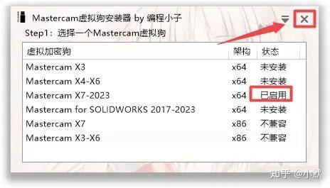 Mastercam 2019安装教程的图文步骤 - 知乎