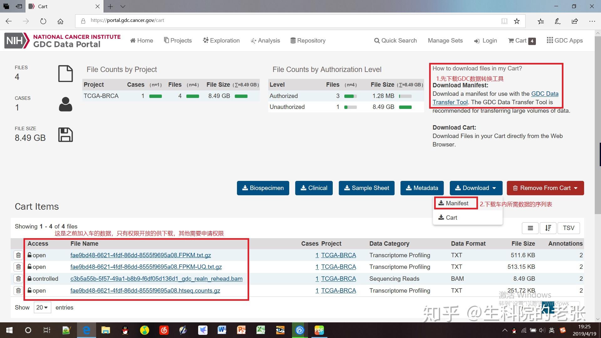 TCGA-GDC用途及肿瘤基因数据下载 - 知乎