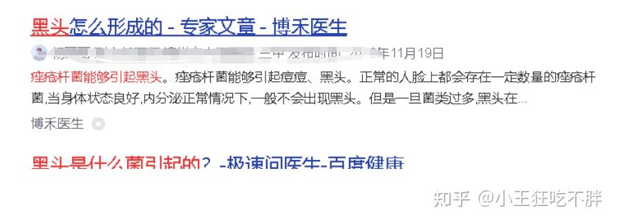 从医学角度,满鼻子的黑头,为何总是反反复复去不干净? 知乎