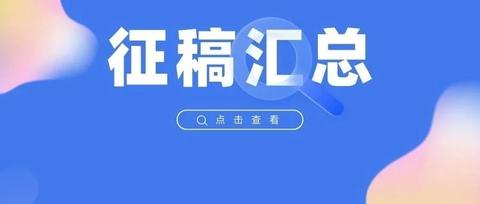最新！3月份各领域SCI/EI/CNKI期刊版面已更新，最快2周发表 - 知乎