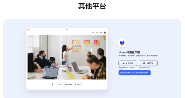 如何下载Vizard 客户端及客户端简介 - 知乎