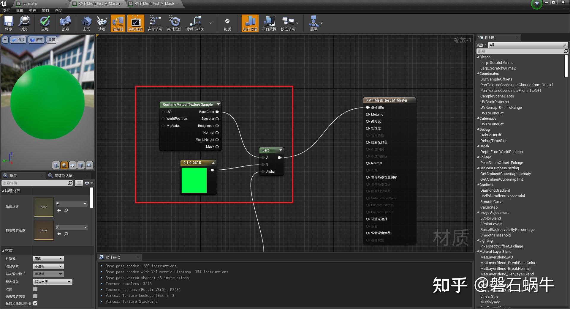UE 运行时虚拟纹理使用记录Virtual Texturing in UE4 原神地形效果还原研究。 - 知乎