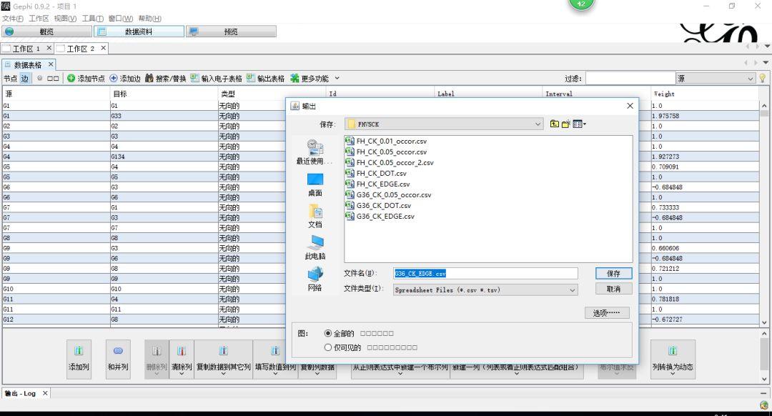 利用Gephi软件绘制网络图 - 知乎