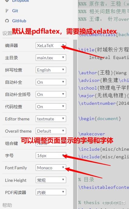 UESTC 本科Latex毕设论文模板 无痛上手指南 - 知乎
