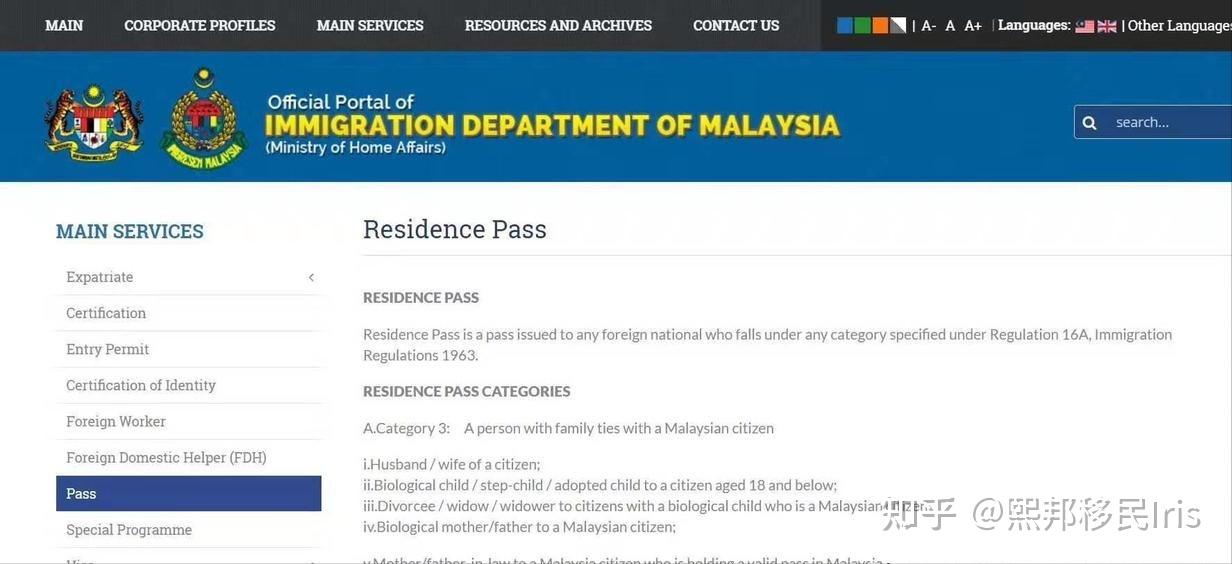 马来西亚永居MyPR红卡申请流程详解 - 知乎