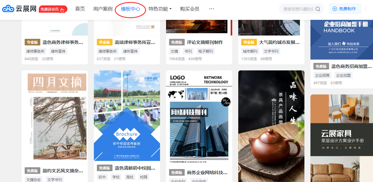 有什么好用的h5杂志制作网站？这里轻松做H5电子杂志 - 知乎