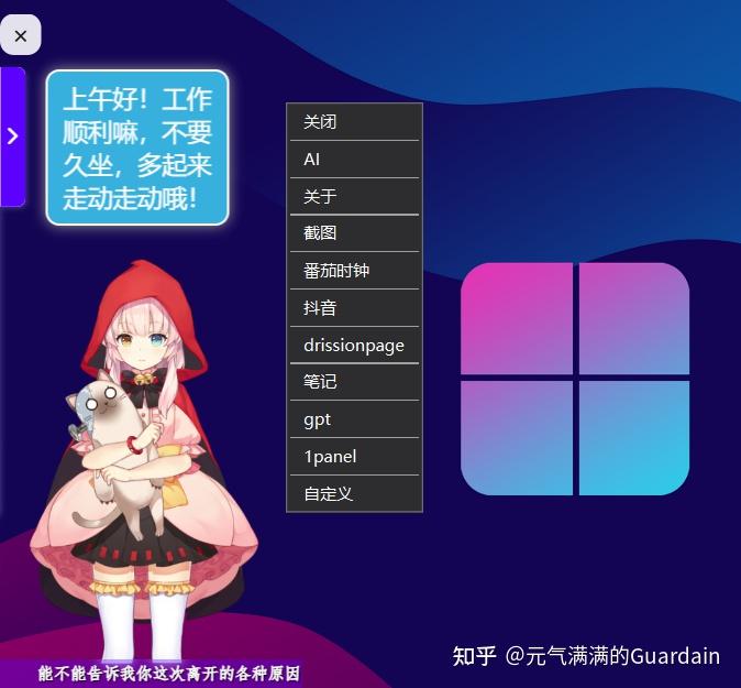 一个简单的Live2D看板娘浏览器插件，让可爱的二次元角色陪伴你的浏览时光。 - 知乎