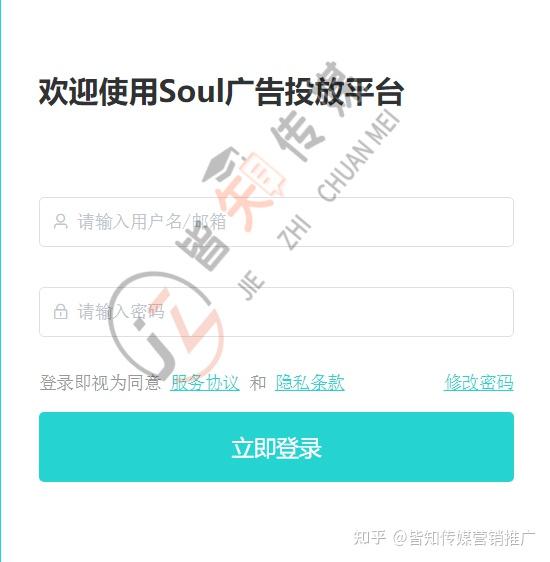 不知道SOUL广告后台怎么开通投放？看这里！ - 知乎
