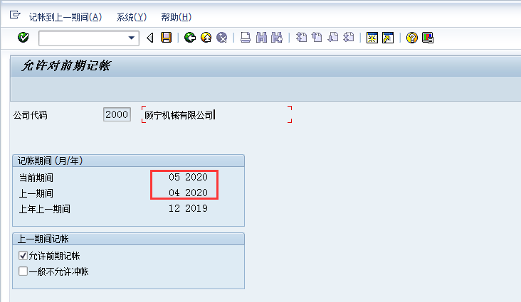 SAP财务期间开关（二） 物料期间 - 知乎