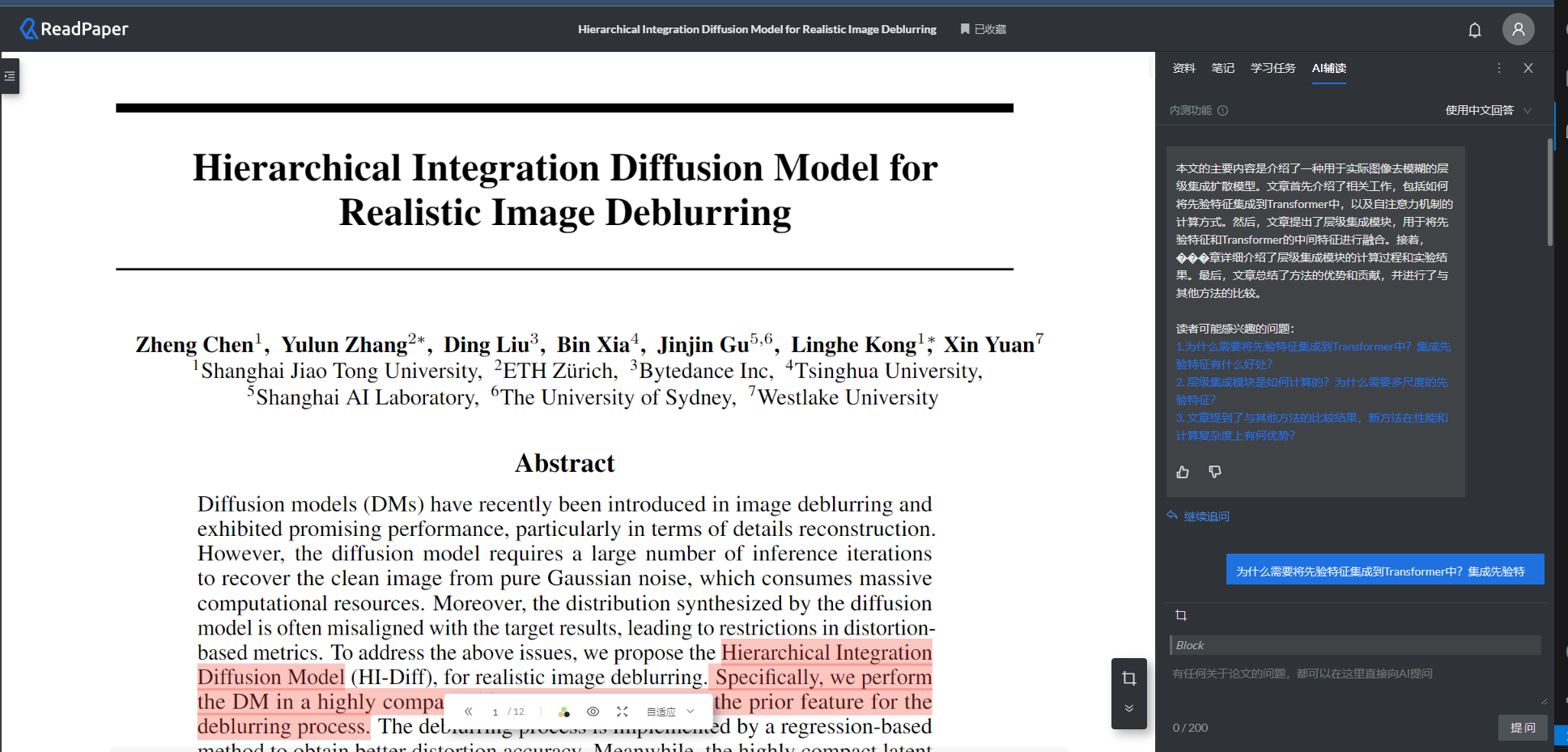 科研工具推荐之ReadPaper - 知乎