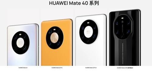 华为Mate40系列正式发布 官方精美大图一次看个够 - 知乎