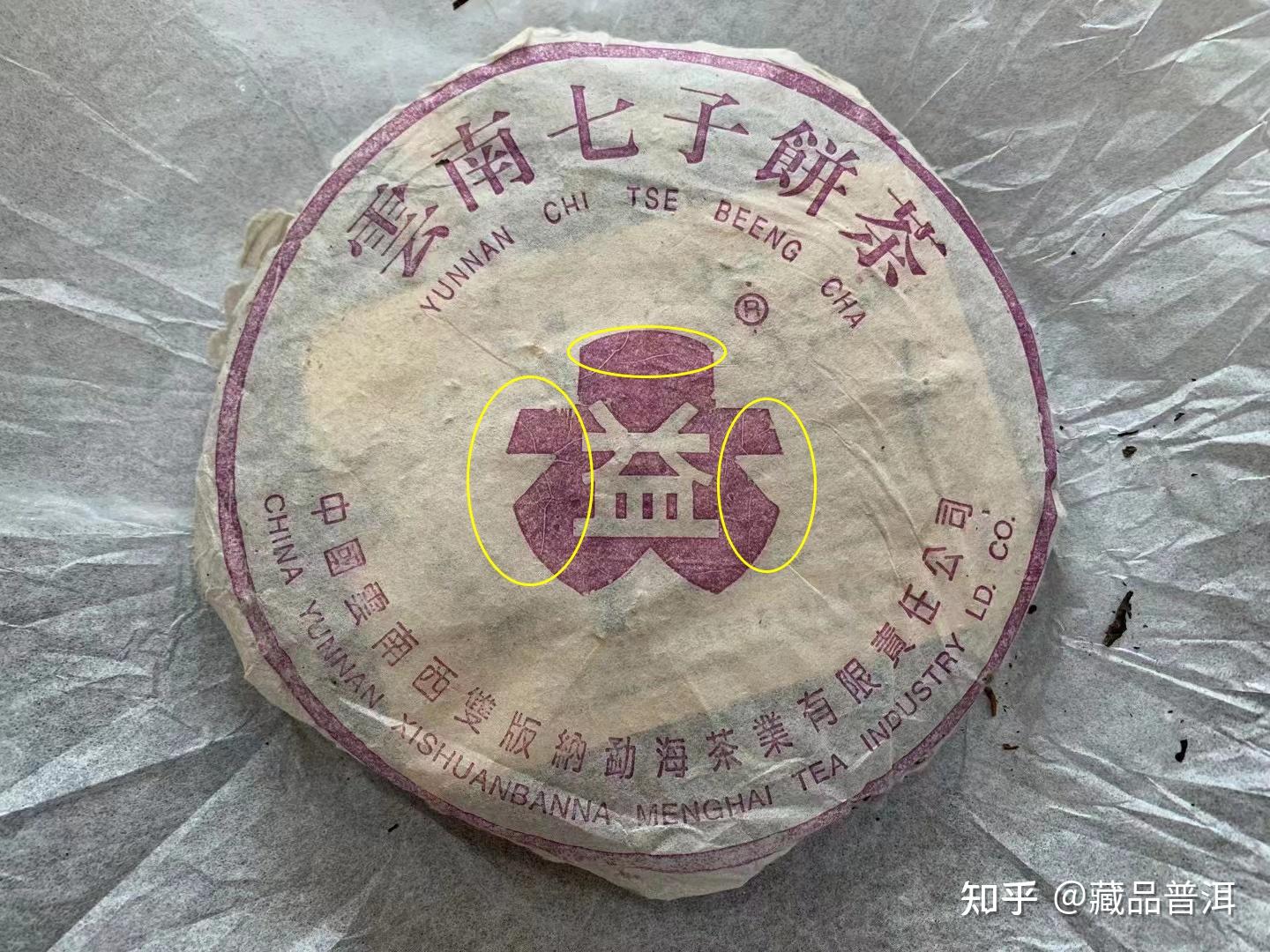 208紫大益7542青饼，接续96紫大益的继任者，为你解析3个辨识特征 - 知乎