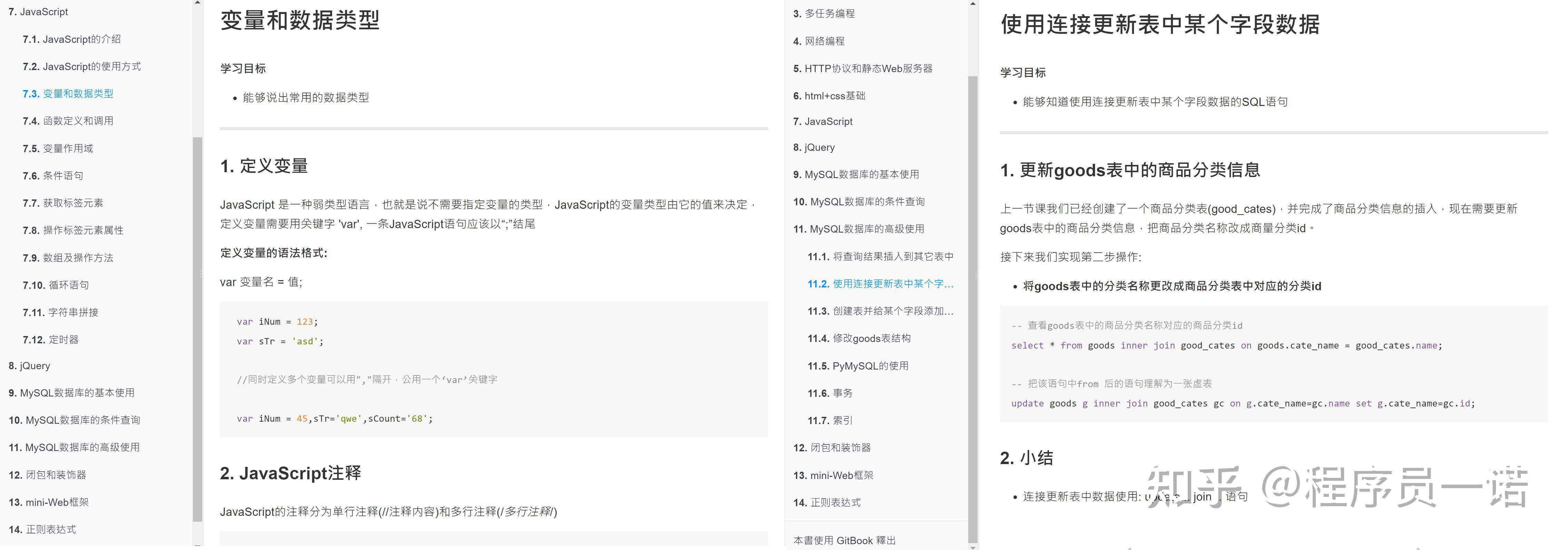 【python进阶】第7篇:tcp和socket客户端程序开发。总结md文档集合 已分享,附代码 知乎