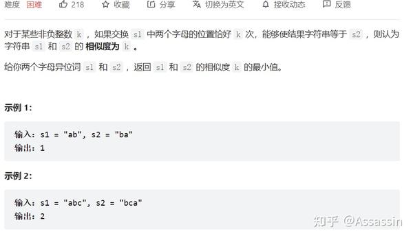 LeetCode 2022/9/21 - 知乎