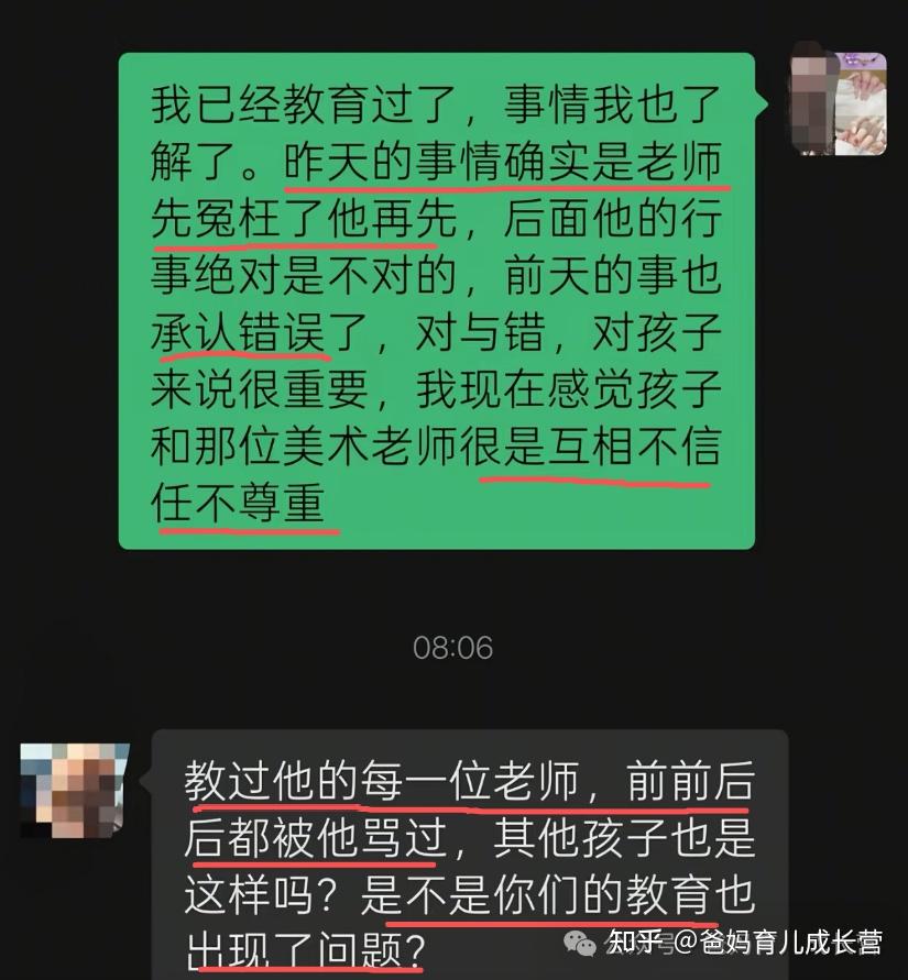 男孩在课堂辱骂多位老师，妈妈回应：我教的，要10倍奉还！你们被骂，被罚，活该！ - 知乎