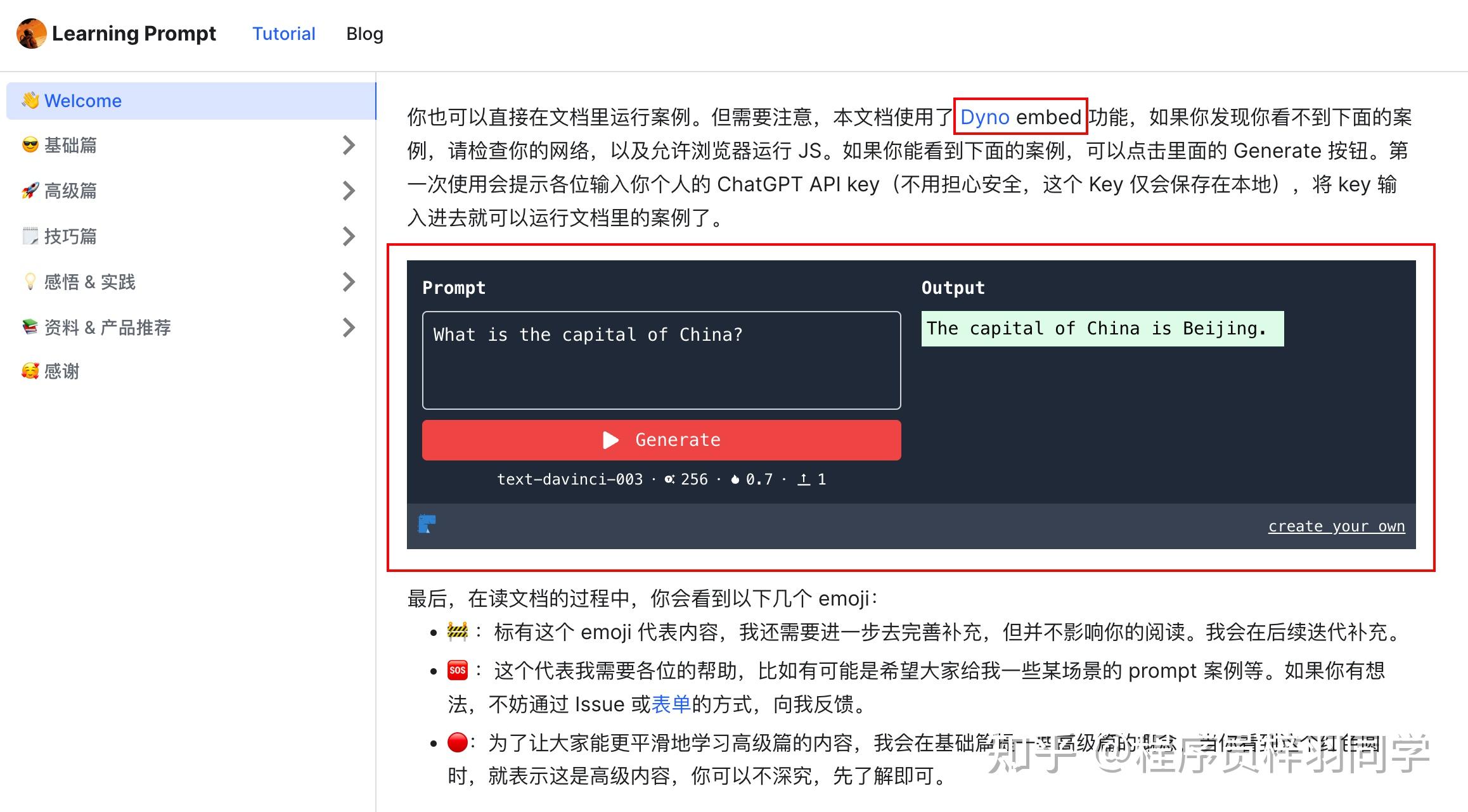 教你如何高效学习Prompt Engineering（PE项目） - 知乎