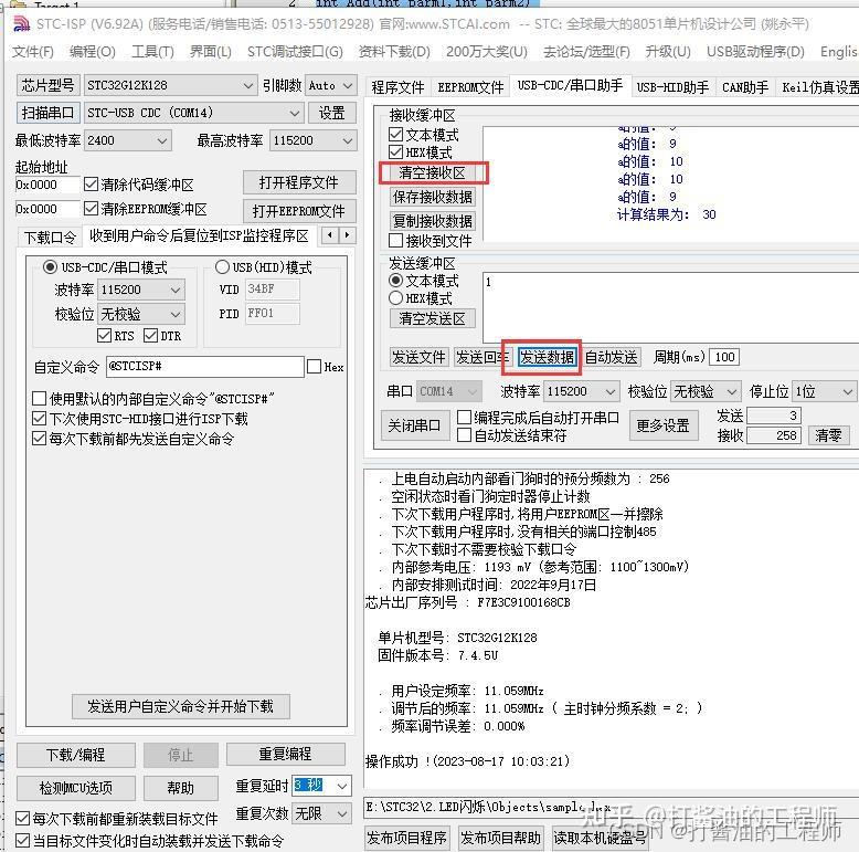 学习笔记基于delay实现的led闪烁模块化编程sos求救灯光stc32g单片机视频开发教程(冲哥)第八集:实现led闪烁(下) 知乎