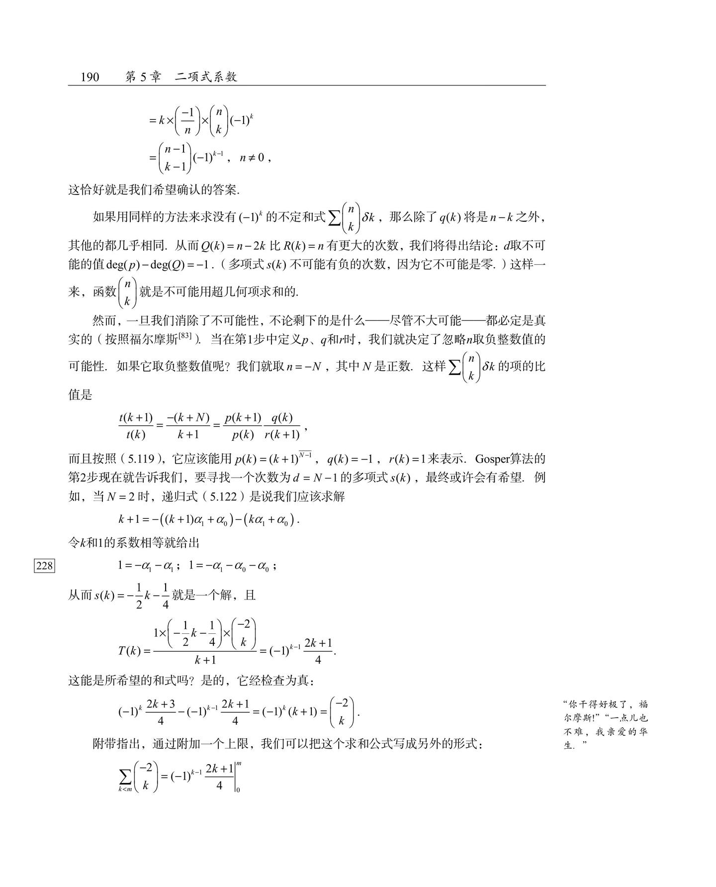 gosper算法 - 知乎