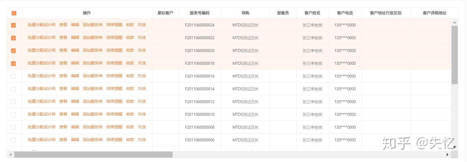 Element-UI table选中高亮设置 - 知乎