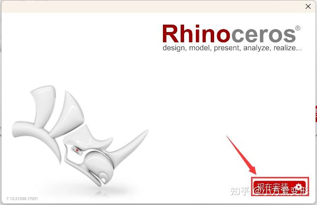 工业设计必备软件——Rhino7安装 - 知乎