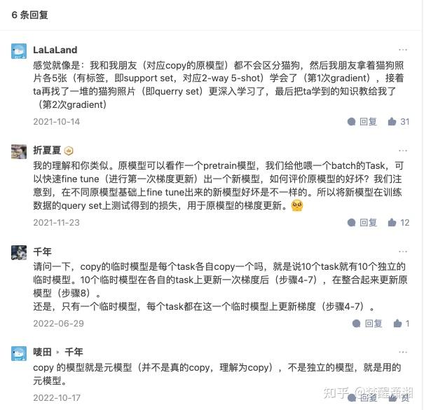 [MAML] Model-Agnostic Meta-Learning （MAML）模型介绍及算法详解 - 知乎