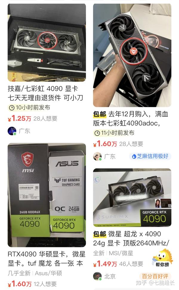 【PC硬件新闻丨10.19】美国芯片禁令升级，消费级的4090也在其中 - 知乎