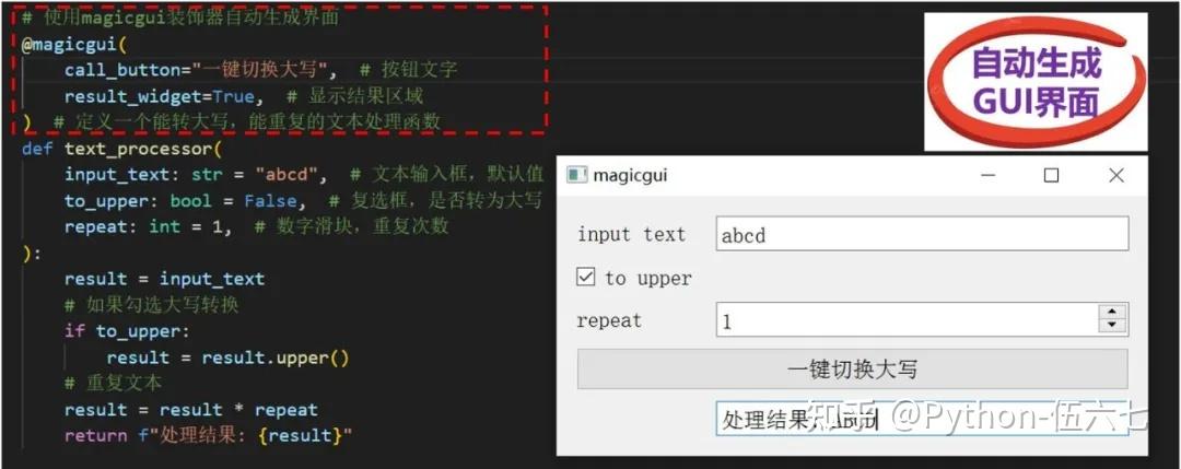 神奇的Python 库——Magicgui 只需1行代码，就能自动生成图形界面！ - 知乎