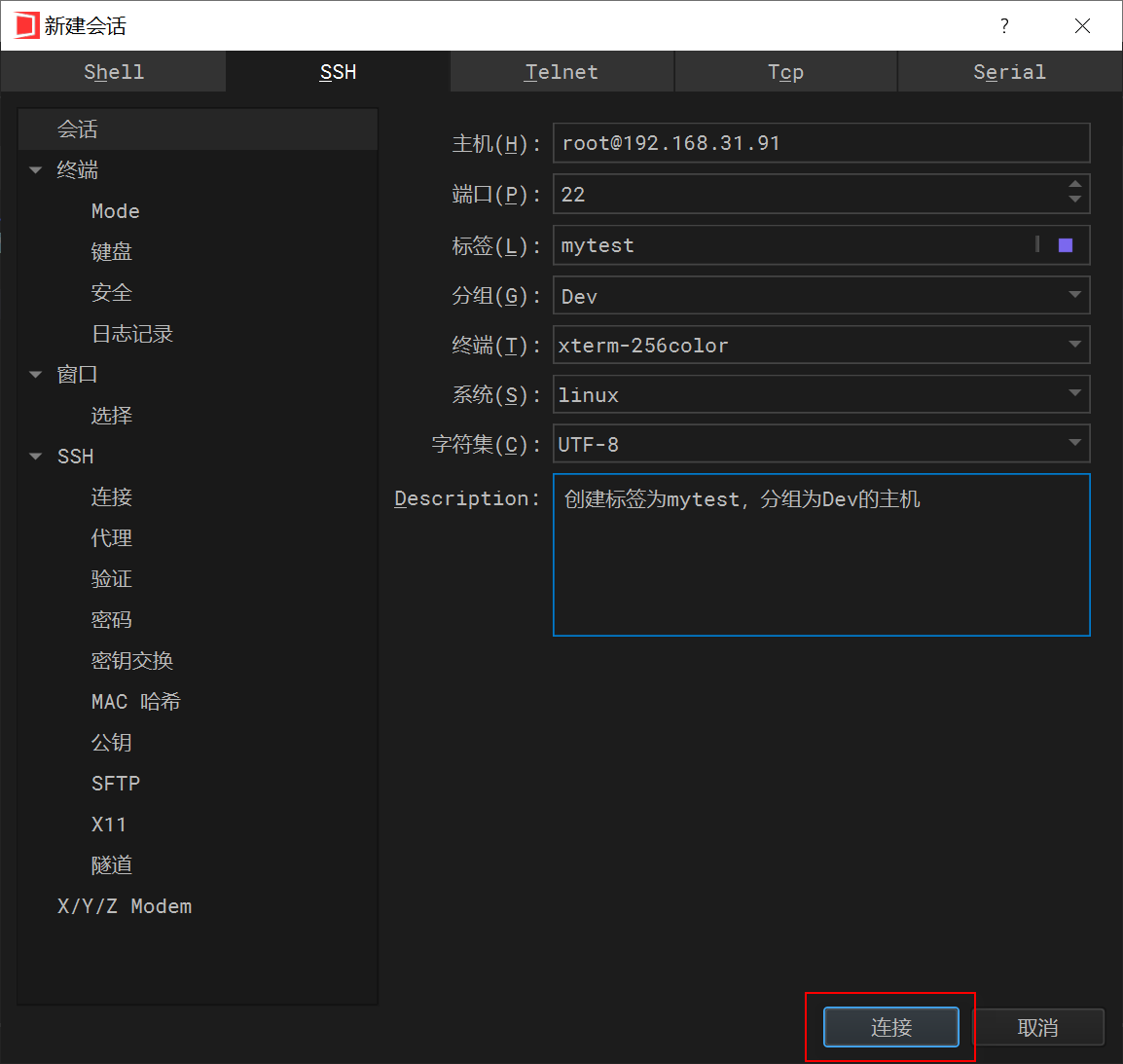 WindTerm最详细的使用教程 - 知乎