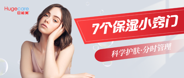 巨能美丨7个保湿小窍门,给你光滑水嫩肌肤! 知乎