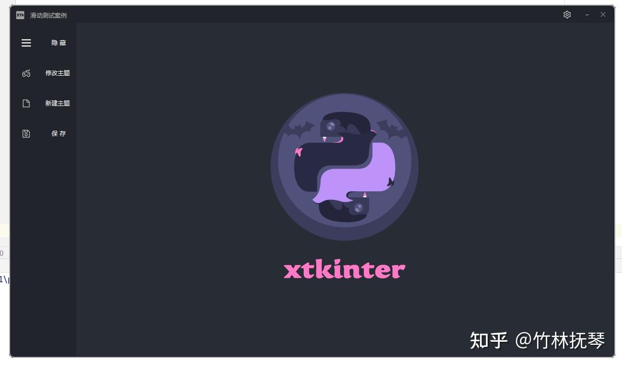Python Gui Tkinter 一样做出非常美观的界面,简单易学,不输qt 知乎