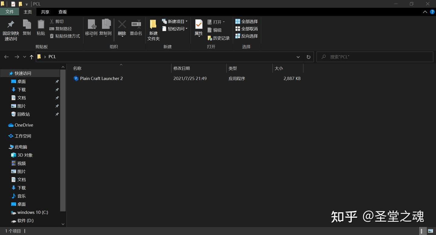 【白嫖篇 2 】白嫖 Minecraft Java Edition 攻略指南【Plain Craft Launcher 2 版】 - 知乎