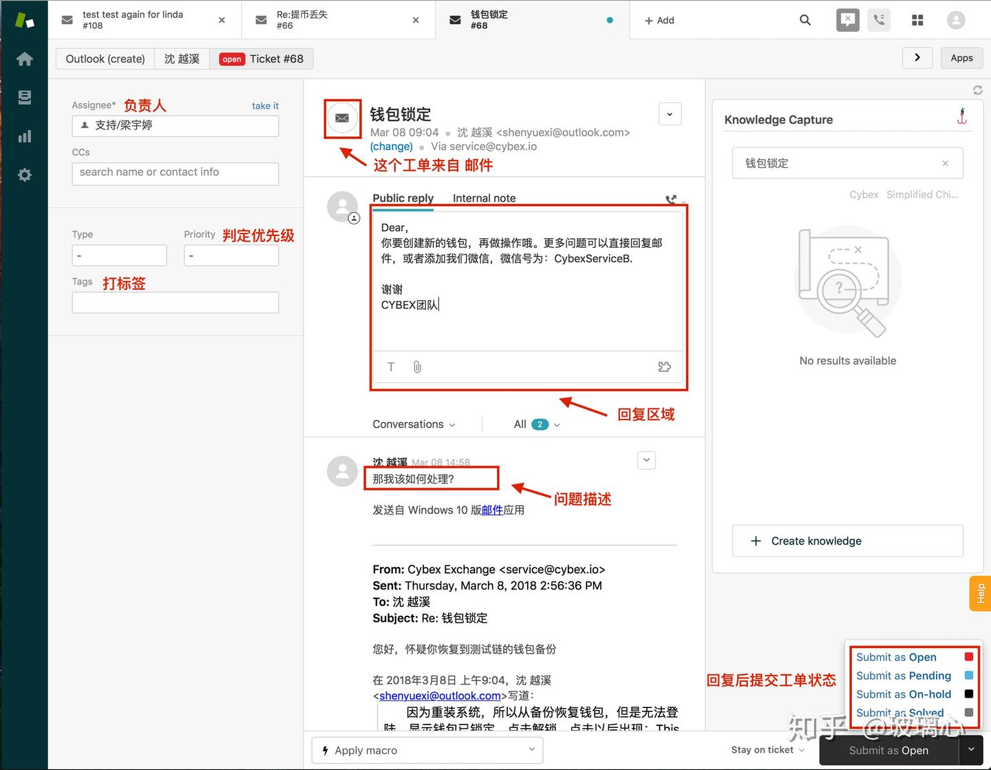 扒一扒Zendesk的强大功能 - 知乎