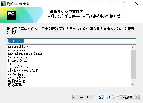 二、基于windows10 64位系统安装python开发软件PyCharm试用期到2099年以及汉化设置 - 知乎