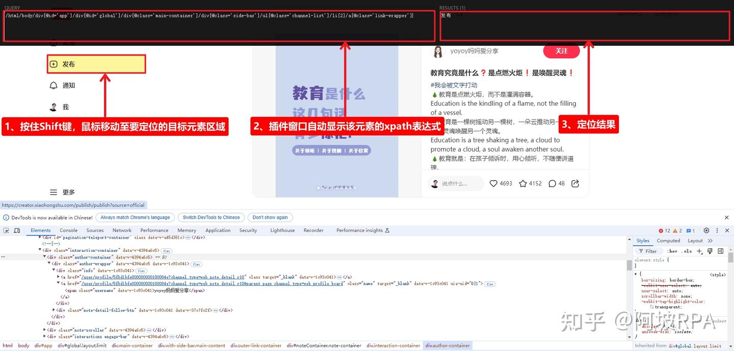 超实用！RPA自动化不可或缺的XPath校验工具-xpath helper下载安装及使用教程 - 知乎