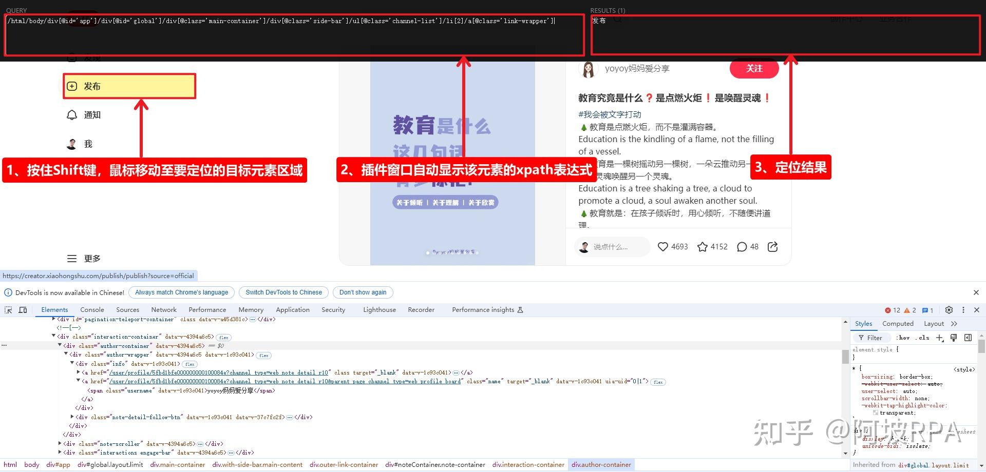 超实用！RPA自动化不可或缺的XPath校验工具-xpath helper下载安装及使用教程 - 知乎