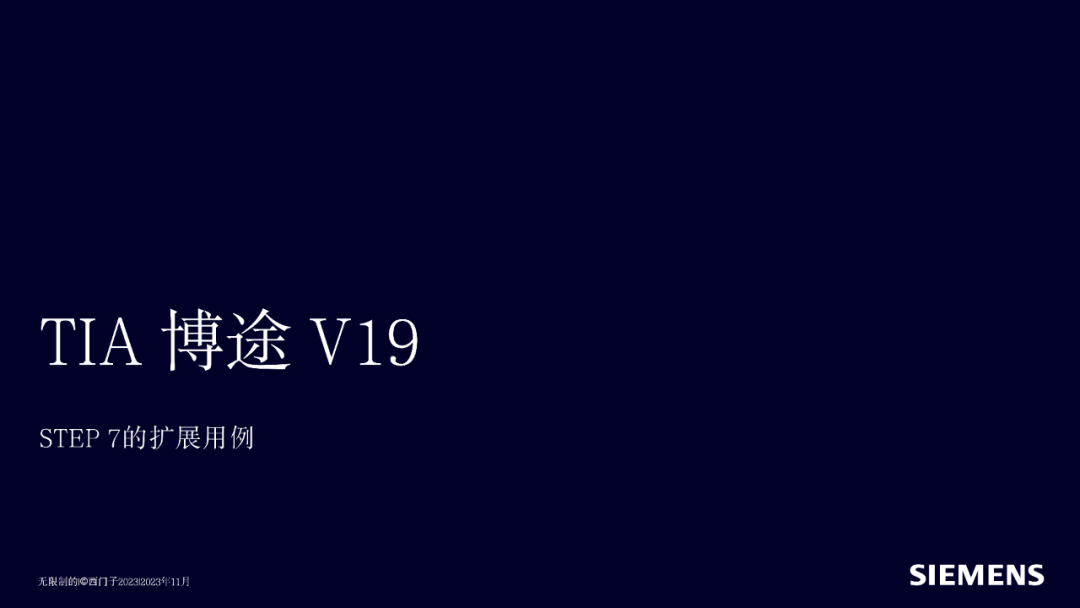 V18你用上了吗？西门子 TIA Portal V19 来了！ - 知乎