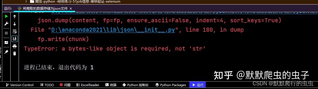 写入保存文件时出现错误typeerror A Bytes Like Object Is Required Not ‘str 知乎
